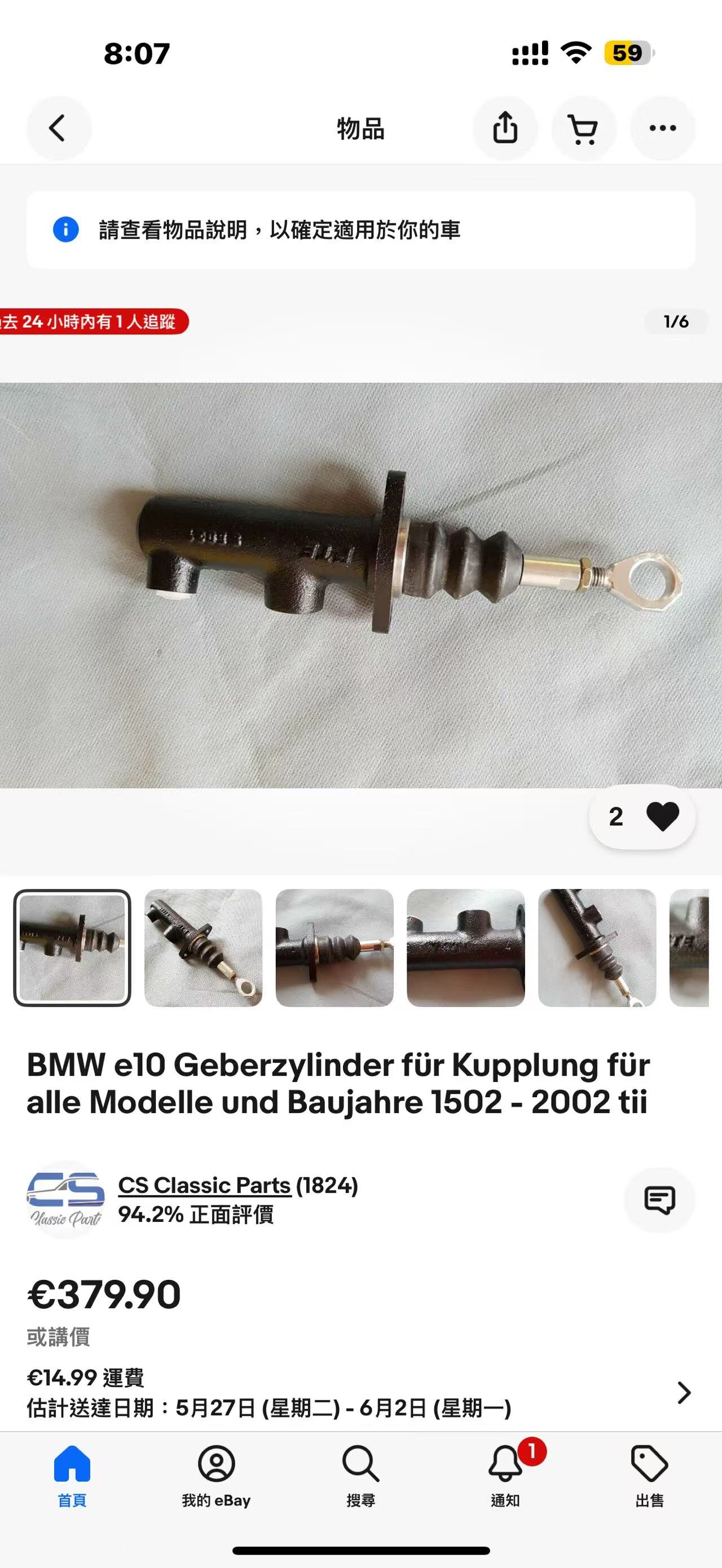 WTB: e21 driveshaft w/3 bolt flange, 245 conversion,etc. |﻿ Parts Wanted